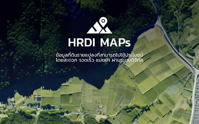 HRDI DATA CENTER