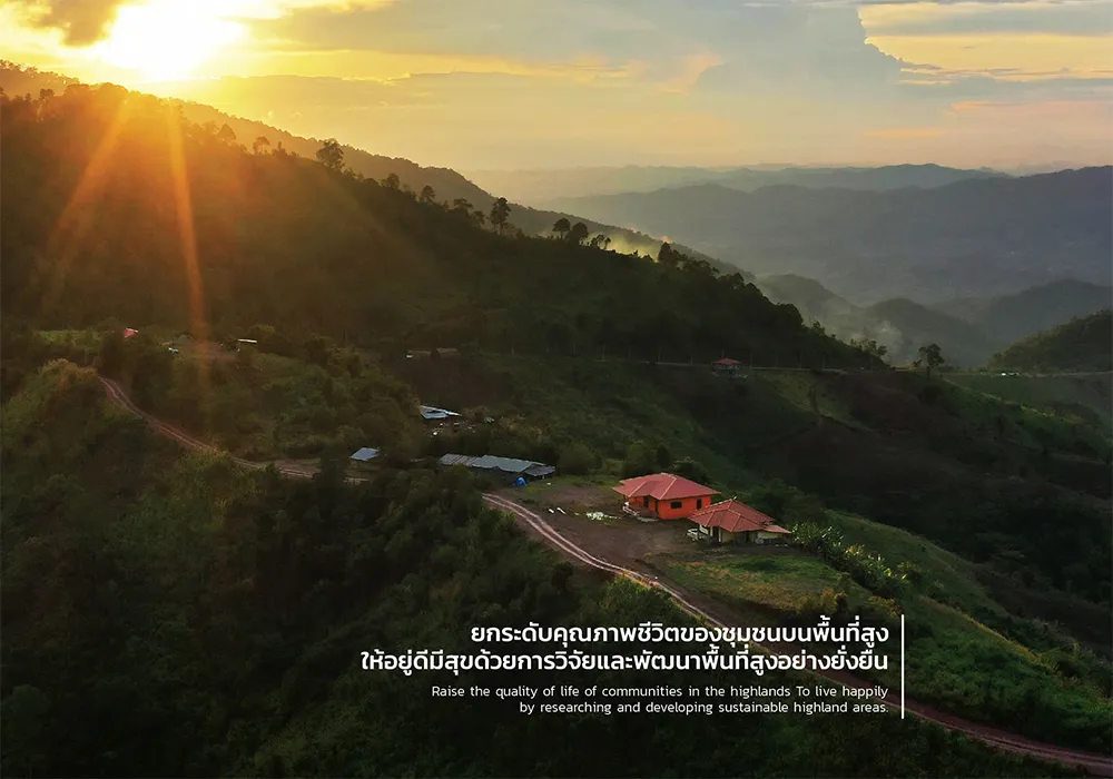 เกี่ยวกับโครงการ - HRDI DATA CENTER